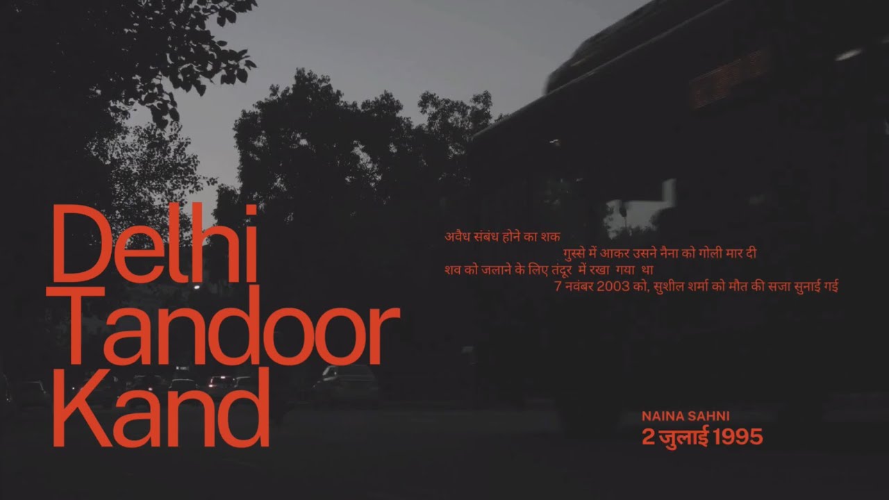 Delhi Tandoor Case | High Profile Case | Naina Sahni | Sushil Sharma ...