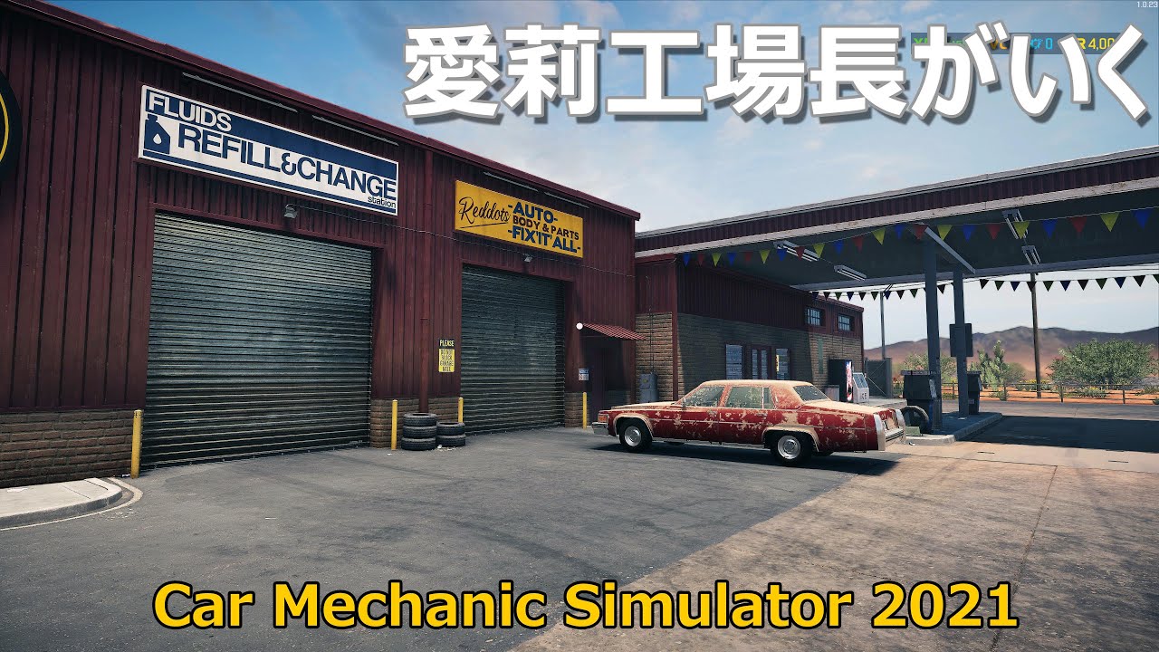 【Steam】Car Mechanic Simulator 2021 垂れ流し配信 - YouTube
