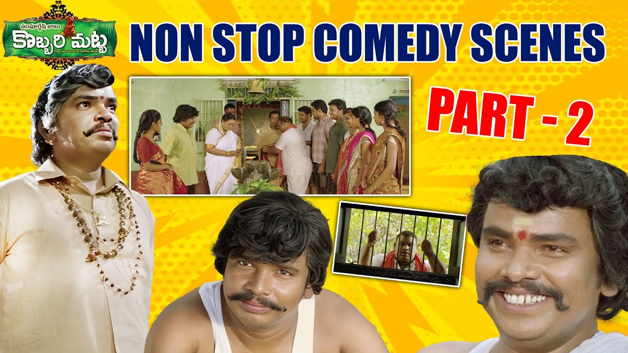 Kobbari Matta Non Stop Comedy Scenes Part - 2 | Kobbari Matta Comedy ...