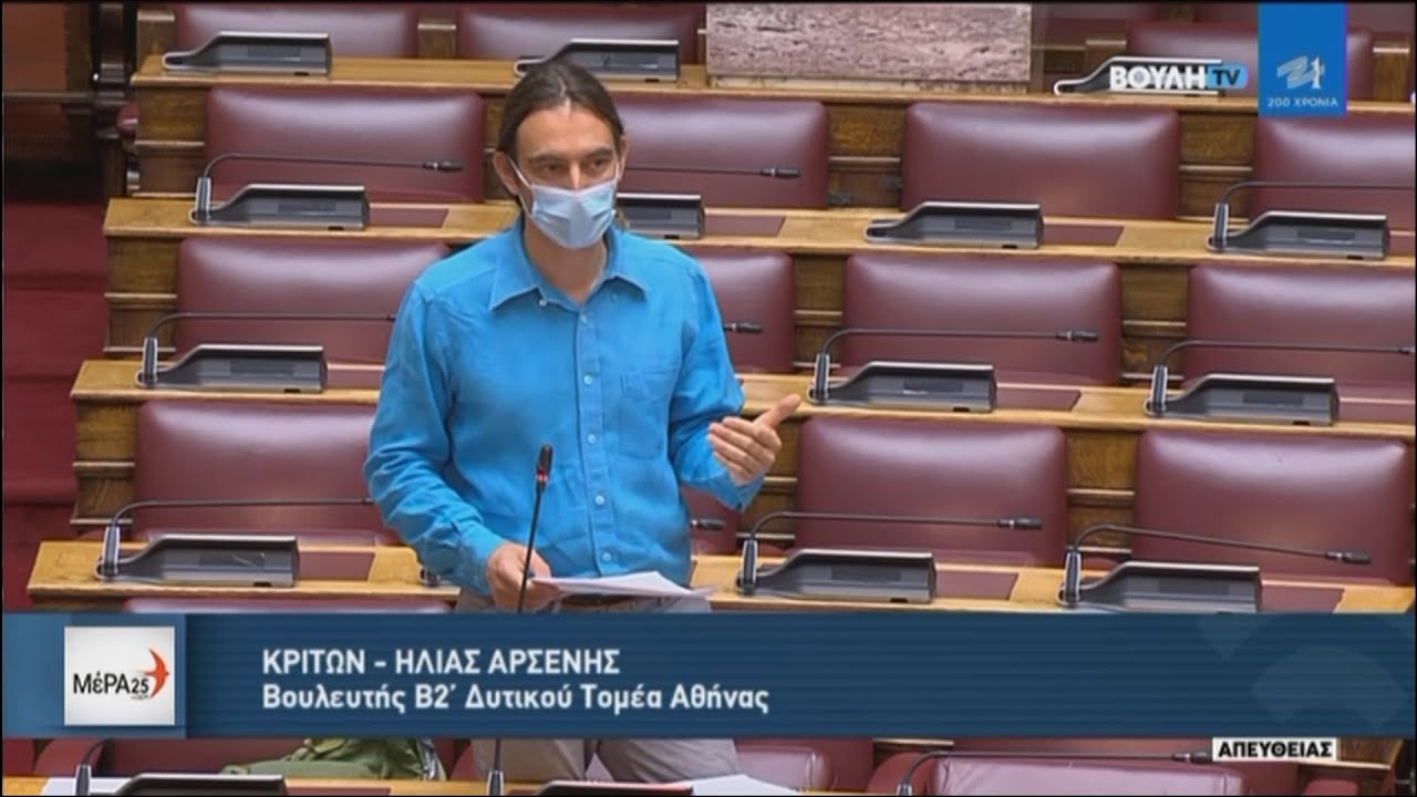 Κρίτων Αρσένης - Επ. ερώτηση για τα αντιδιαβρωτικά & αντιπλημμυρικά ...