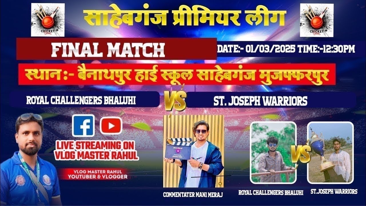 Royal Challengers Bhaluhi 🆚 St. Joseph Warriors - YouTube