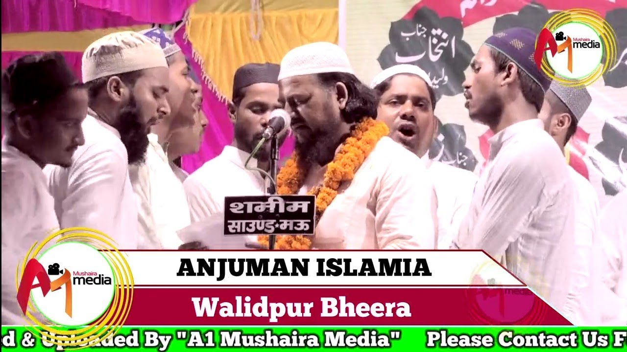 अपने खूबसूरत कलाम के साथ Anjuman Islamia walidpur All India Naatiya ...