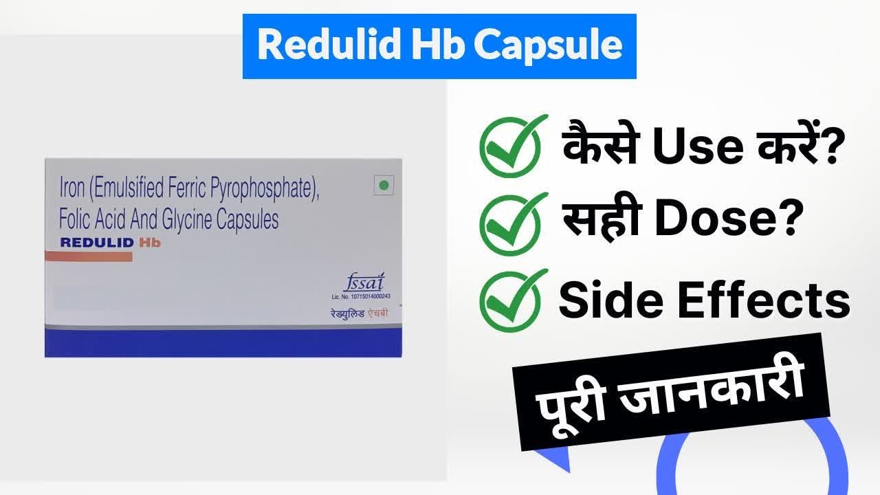 Redulid Hb Capsule Uses in Hindi | Side Effects | Dose - YouTube