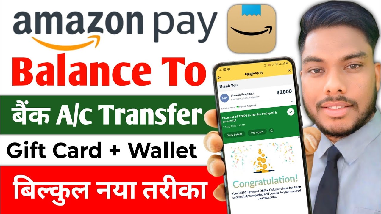 Amazon Pe Balance To Bank Account Transfer Amazon Gift Card Balance To ...