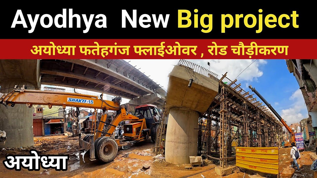 Ayodhya New project | ayodhya ram mandir | ayodhya development | New ...