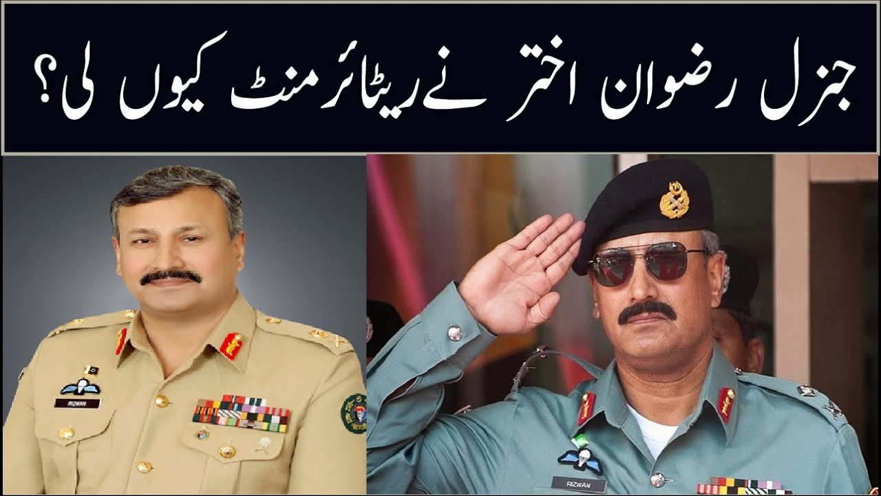 Gen Rizwan Akhtar Resigned from Pakistan Army | 2017 Pakistan - YouTube