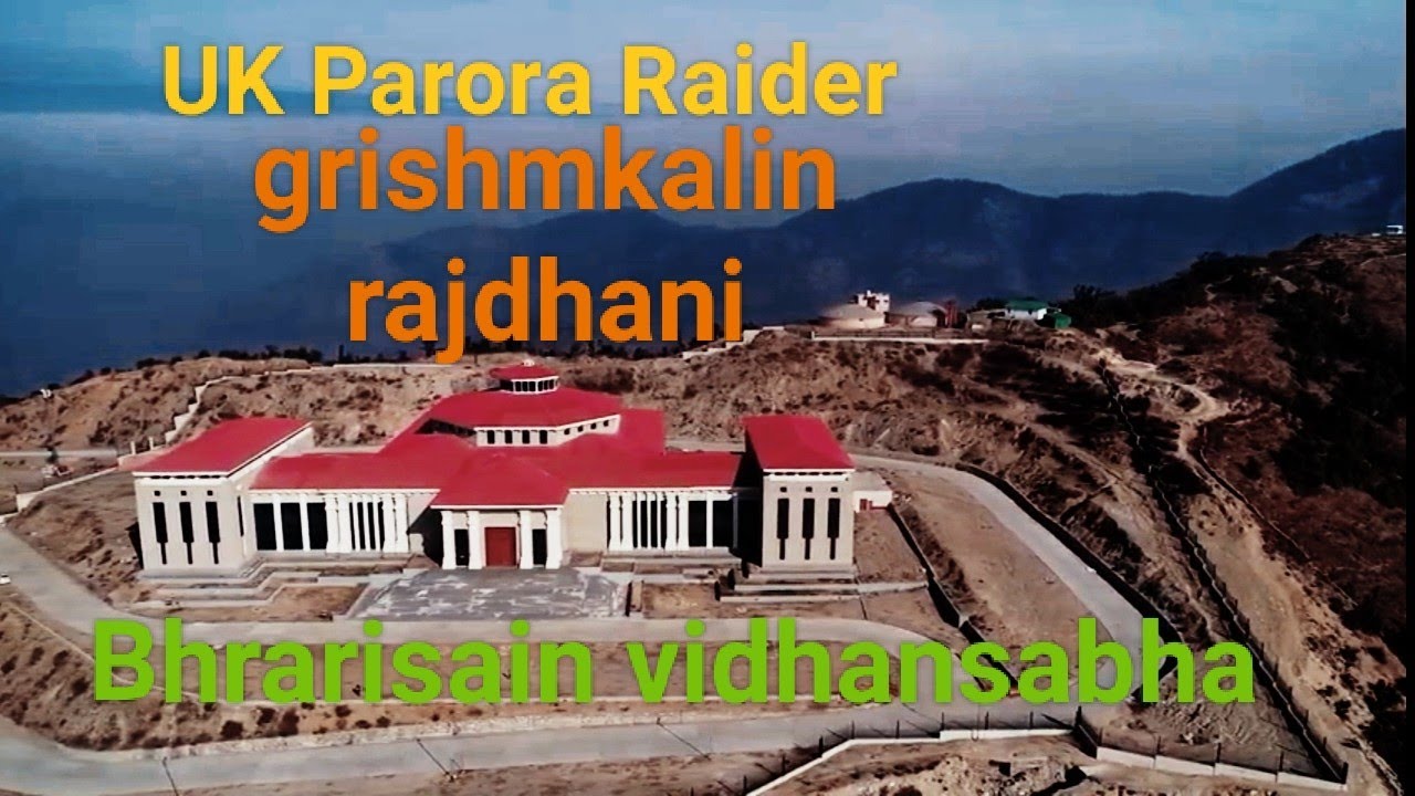 Beautiful Gairsain | uttrakhand ki grishmkalin rajdhani #uttarakhand # ...