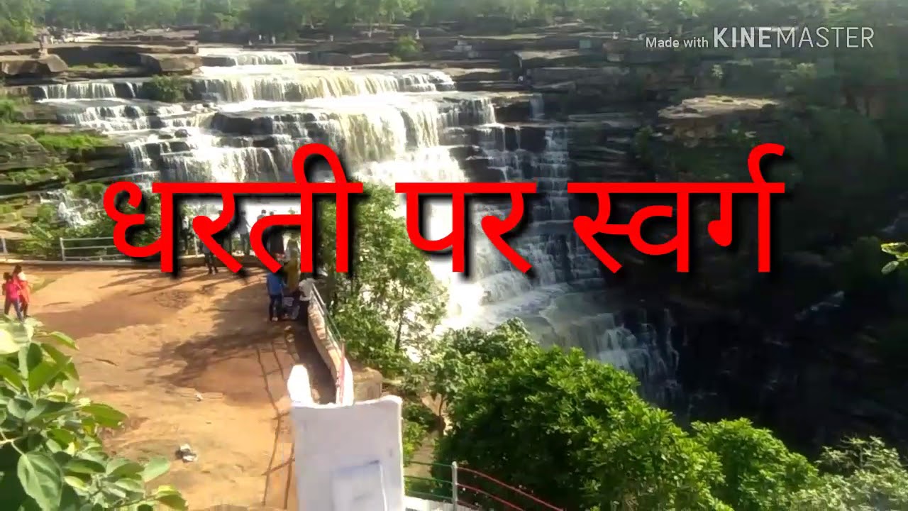 Rajdari Devdari Waterfall ॥राजदरी देवदरी॥Rajdari Devdari॥ rajdari ...