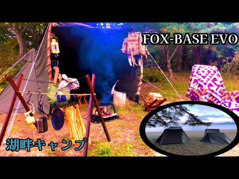 FUTURE FOX新作のFOX-BASE EVOとFOX-BASEでデュオキャンプ パップテント 【フューチャーフォックス】 - YouTube