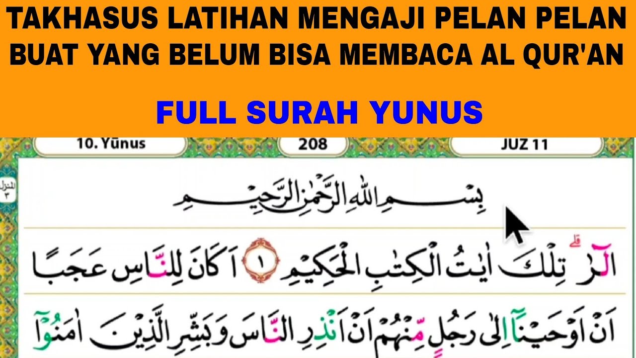 LATIHAN MEMBACA AL QUR'AN PELAN PELAN YANG MUDAH DI IKUTI OLEH LANSIA DAN PEMULA - YouTube