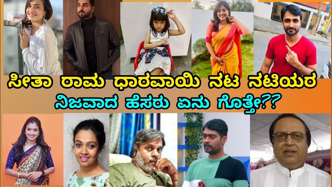 Zee kannada Seetha Rama Serial actress Real Name // Seetharama serial ...