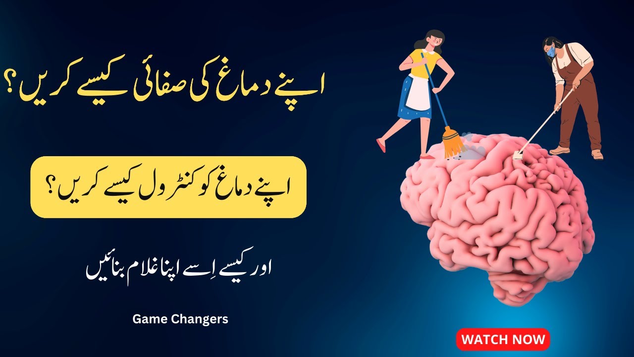 How to Cleaning Your Mind | Cleaning of your Subconscious Mind | Best ...