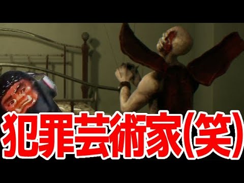 【ホラー】芸術家きどりの犯罪者！｜Manivore【Steam】 - YouTube