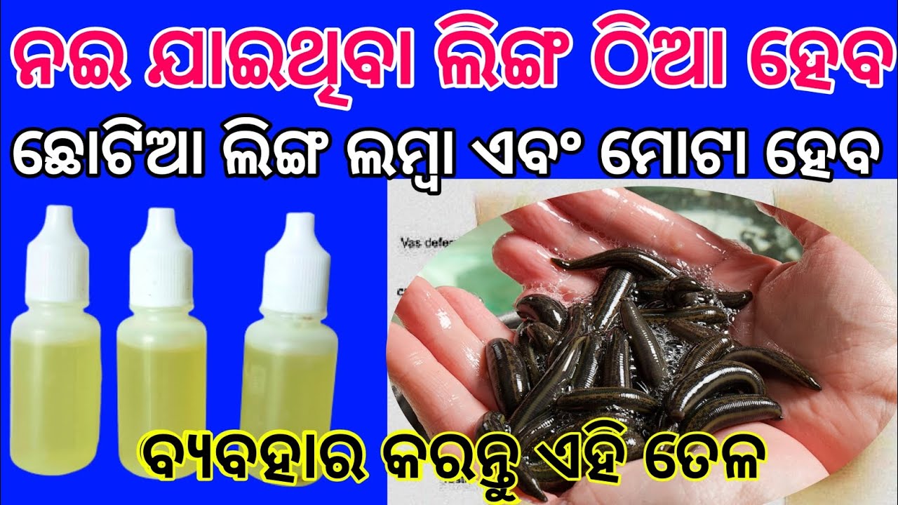 Ayurvedic oil | tbc Odia oil | tecbigyan oil | tecbigyan Odia ...