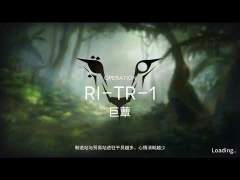 Arknights RI-TR-1 Walkthrough - YouTube