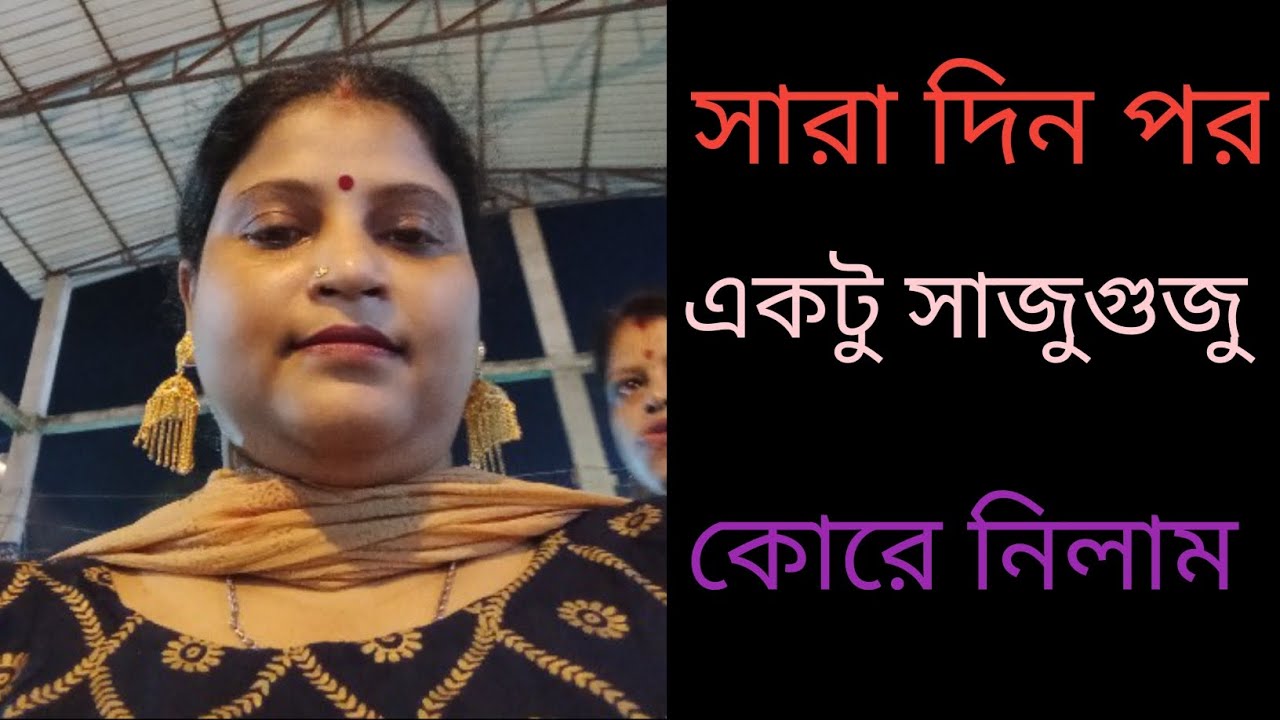 Mekap Korte Karna Valo Lage! Atasi Das Vlogs! - YouTube