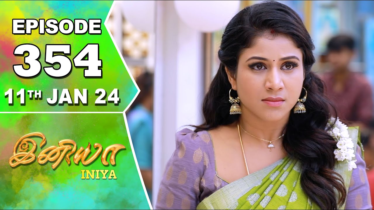 Iniya Serial | Episode 354 | 11th Jan 2024 | Alya Manasa | Rishi | Saregama TV Shows Tamil - YouTube