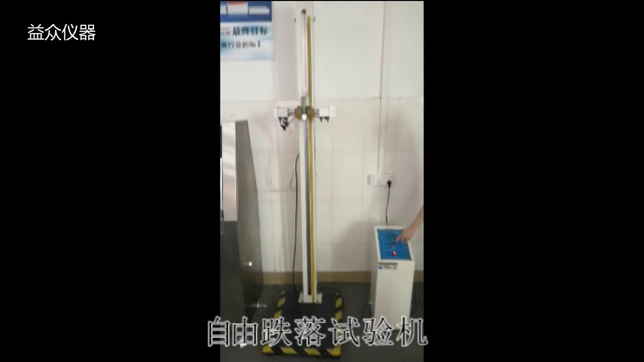 Bottle drop tester - YouTube