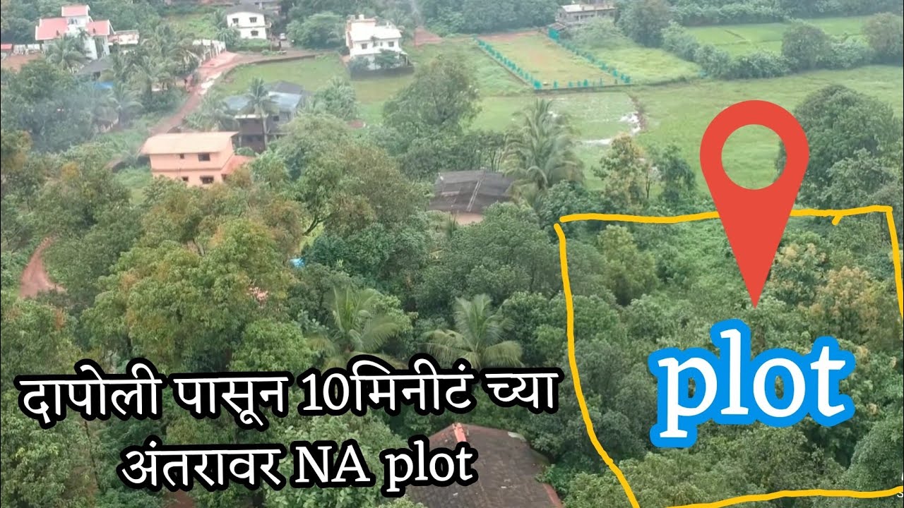 21 गुठे NA plot दापोली पासून 10 मिनिटांच्या अंतरावर || 21 Guthe NA plot ...