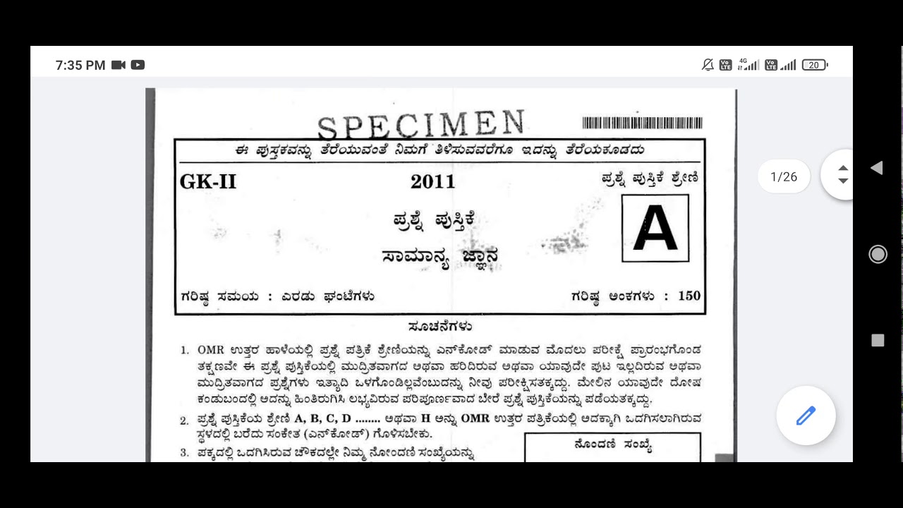 SDA Previous year question paper GK - YouTube