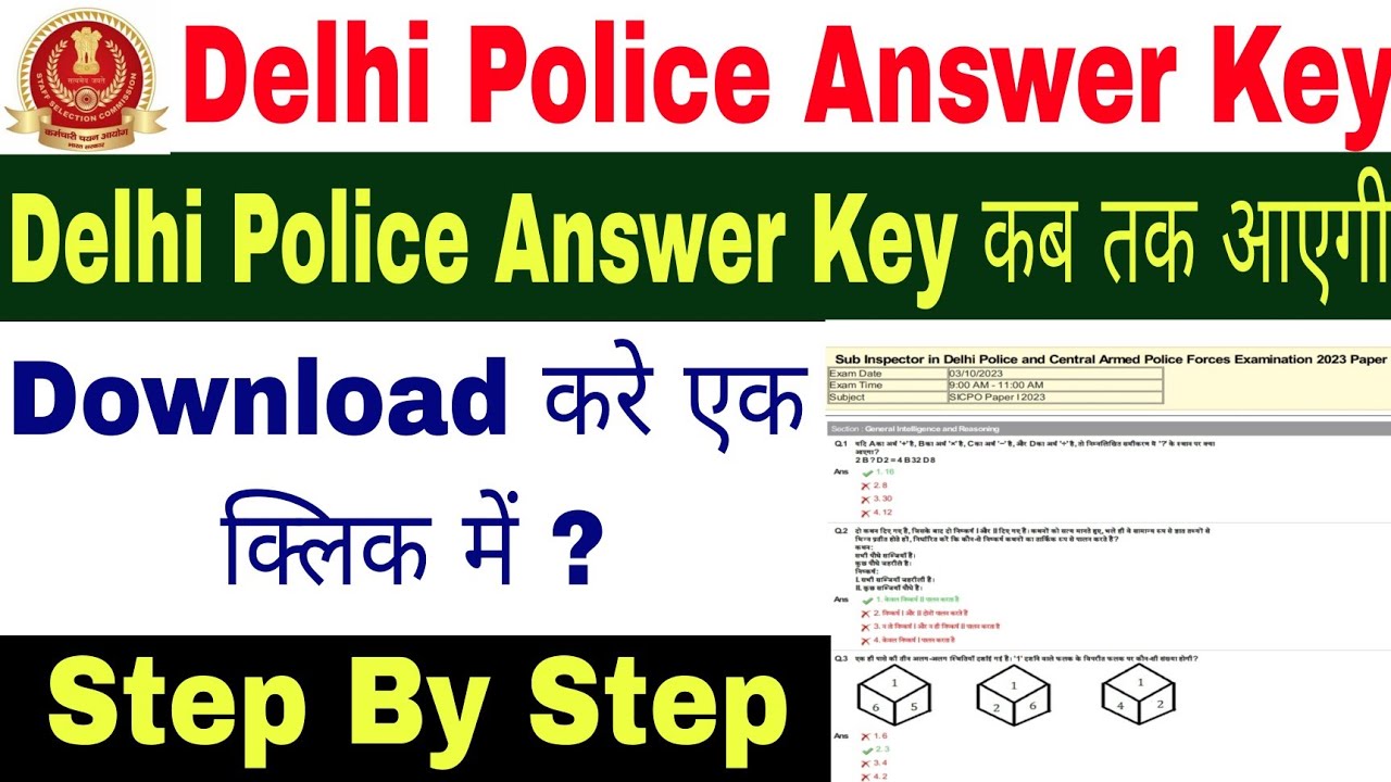 Delhi Police Answer Key 2023 | Delhi Police Answer Key 2023 kab tak ...