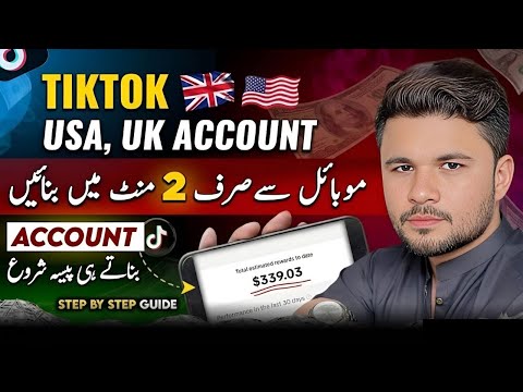 Uk Tiktok Account Kaise Banaye | Tiktok Uk Account Kaise Banaye | Uk Account Kaise Banaye