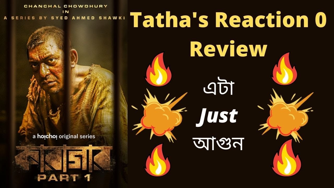 Karagar Part 1 Review! Chanchal Chowdhury! Tasnia Farin! Syed Ahmed ...