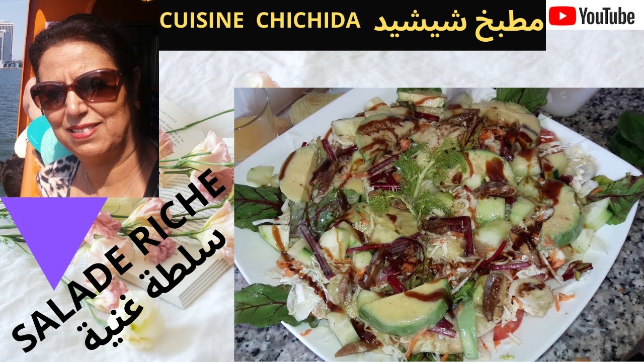 SALADE RICHE CHICHIDA سلطة غنية شيشيد - YouTube
