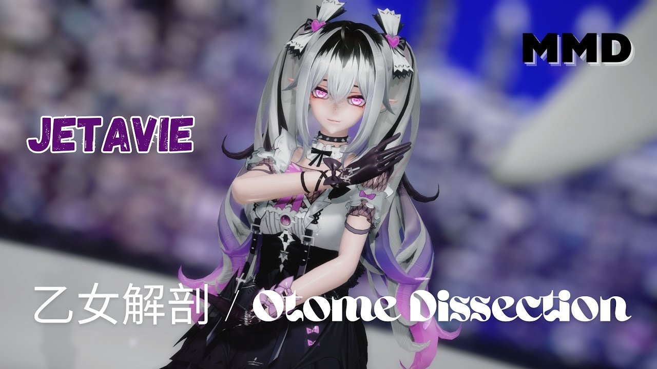 [MMD/ Punishing Gray Raven】乙女解剖 / Otome Dissection (Jetavie) - YouTube