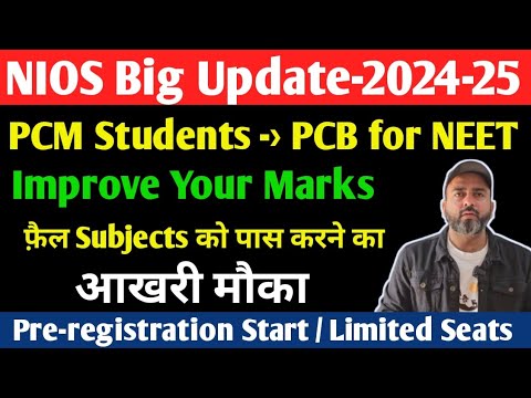 NIOS Big Update | PCM to PCB | Improvment Exam | Fail Subjects | Last ...