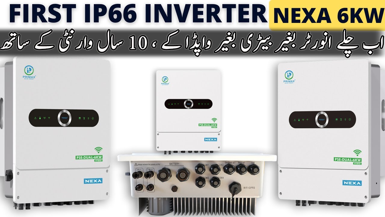 Primax Nexa 6 kw IP66 with 10 years Warranty in pakistan - YouTube