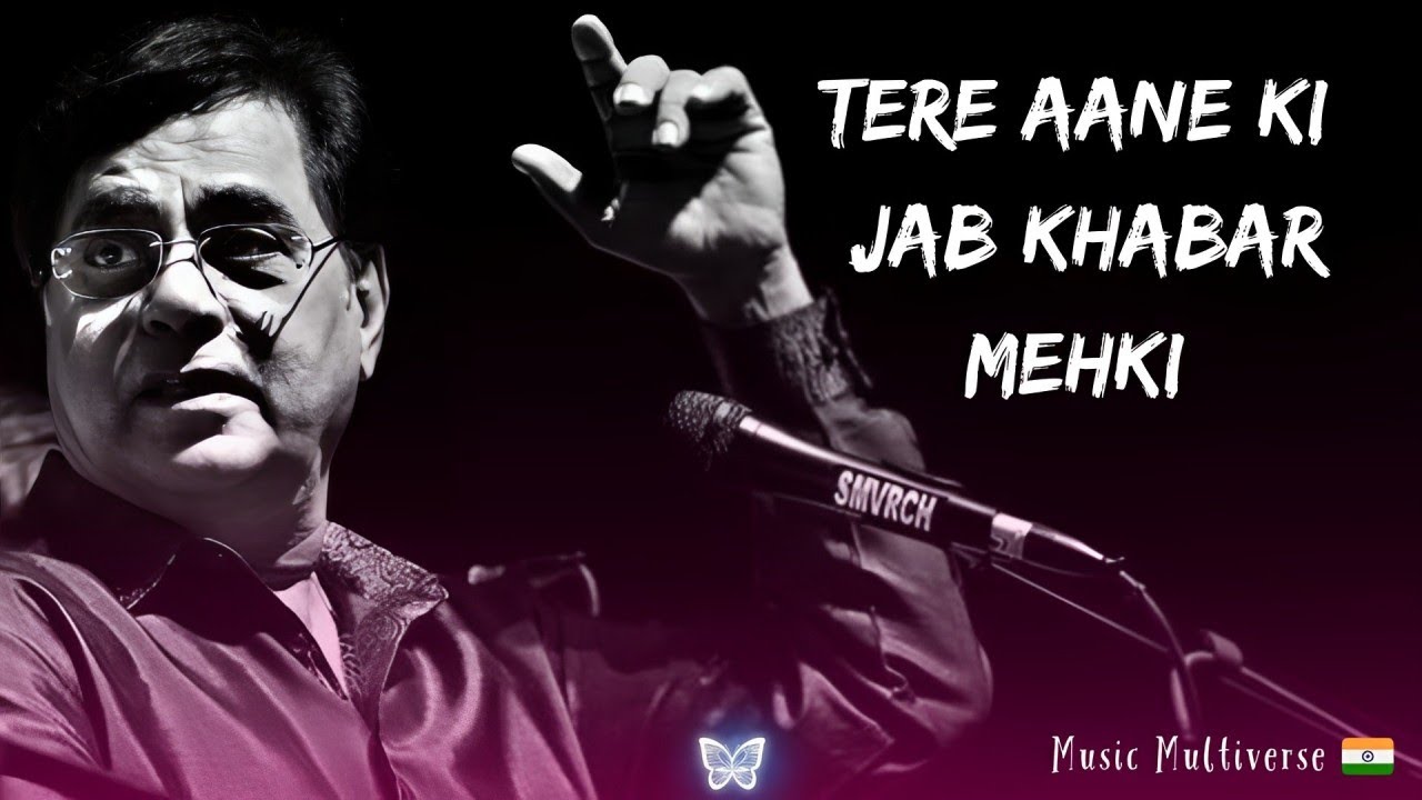 Tere aane ki jab khabar mehki | Audio | SuperHit Ghazal Album Saher ...