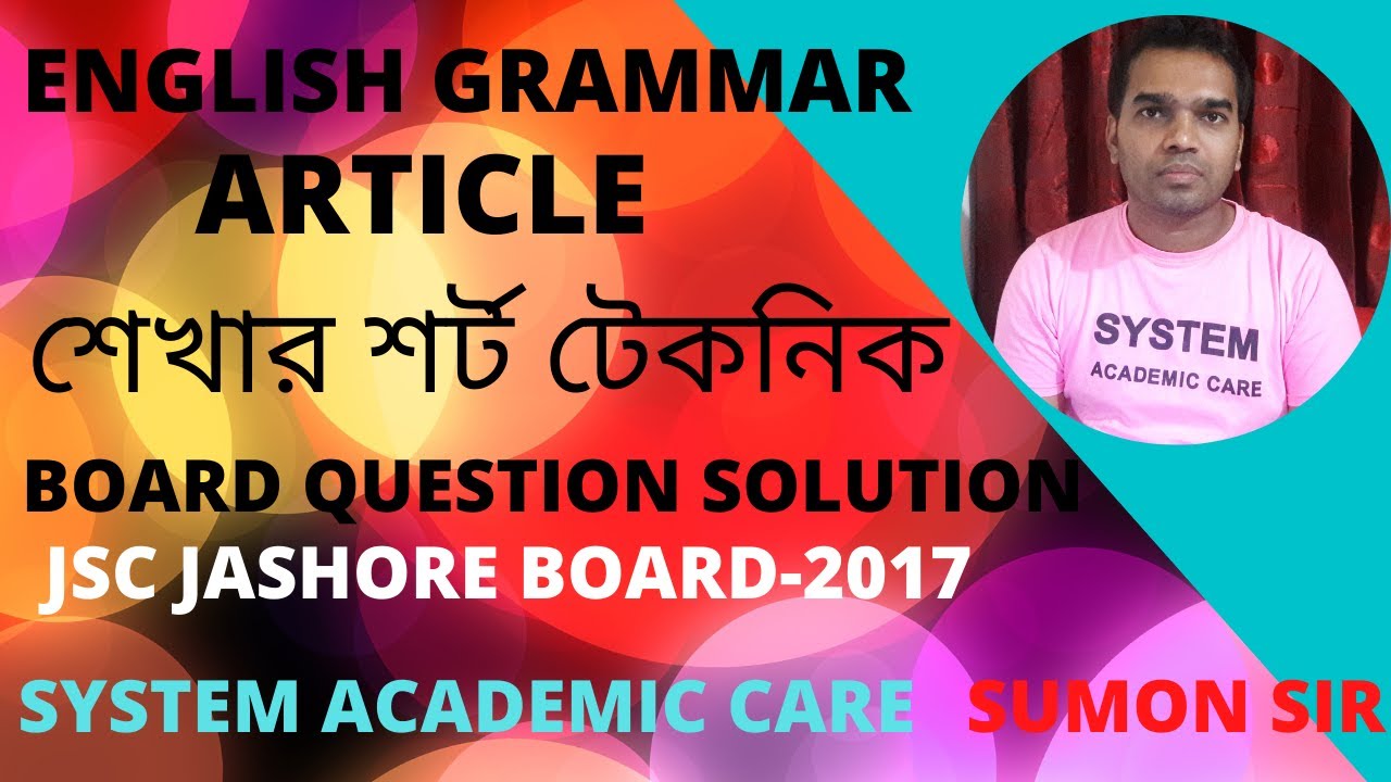 Jashore board 2017 l Class 8 English 2nd Paper Article l JSC, SSC ...