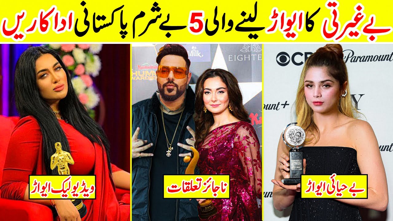 5 Famous Bold Pakistani Actresses | Lollywood Actresses | Amazing Info ...