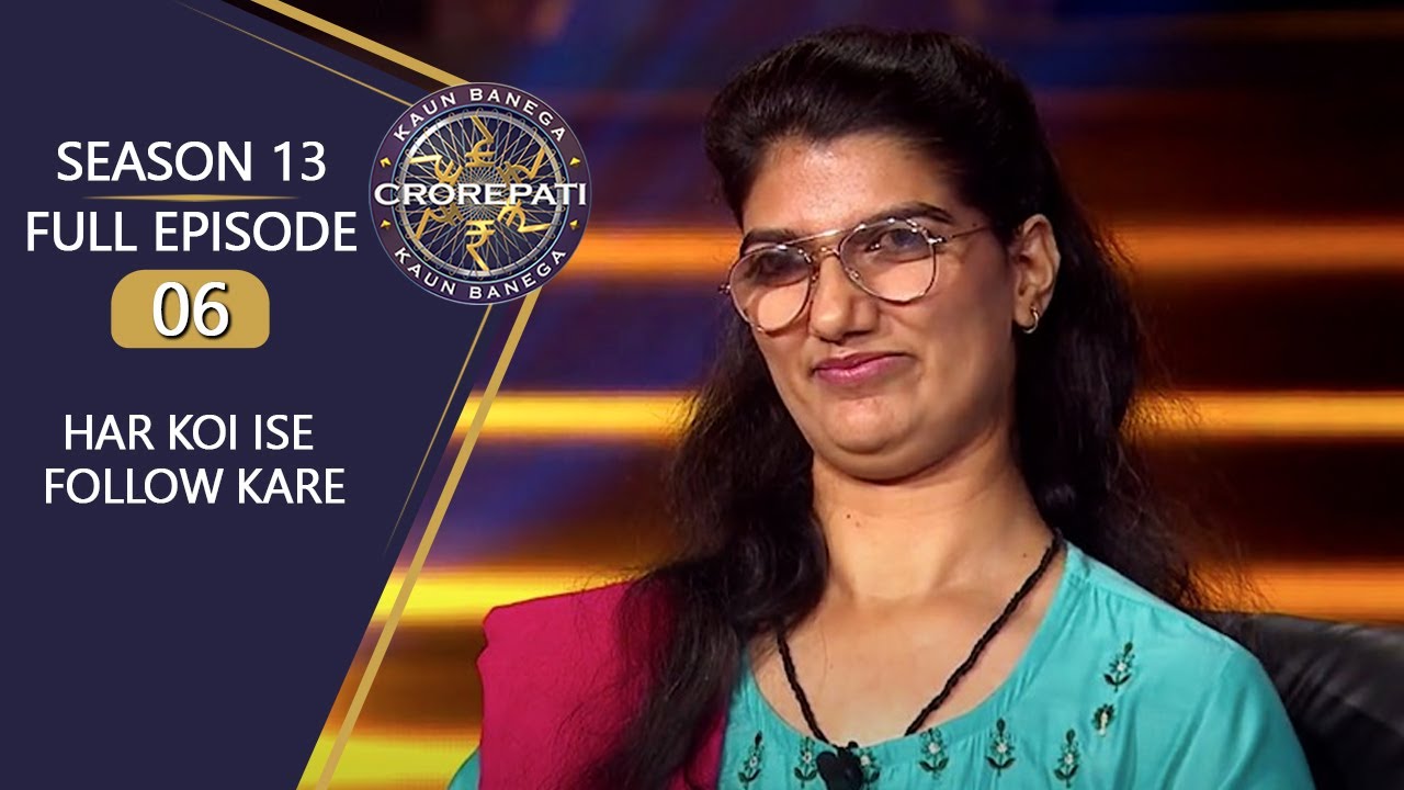 KBC S13 | Full Episode | Amitabh Ji को इस Contestant का हंसमुख अन्दाज़ ...