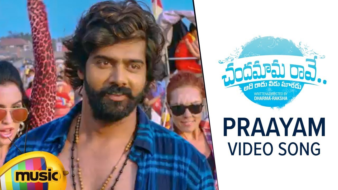 Chandamama Raave Telugu Movie Songs | Praayam Video Song | Naveen ...