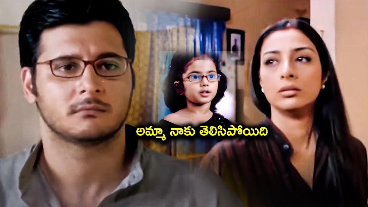 Tabu & Abas Super Hit Blockbuster Movie Intresting Scene | Telugu ...