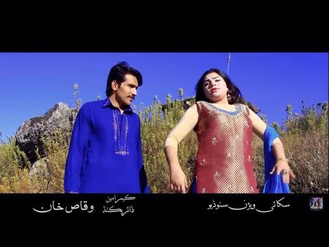 pashto new HD song 2019 Alisha 007 dance - YouTube