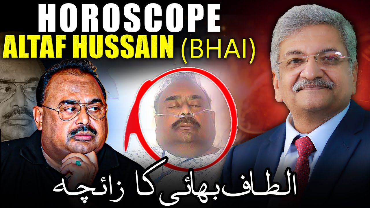 Altaf Hussain (Bhai) Horoscope | Syed M Ajmal Rahim - YouTube