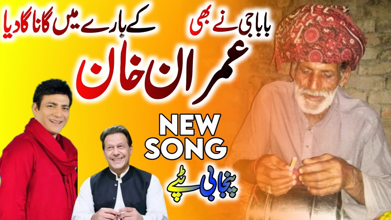 Imran khan new fresh song 2024 || Imran khan song || malku song ...