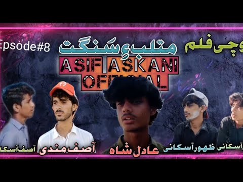MATHLABI SANGATH\\Balochi film\\AsifAskani official\\Asif Askani ...