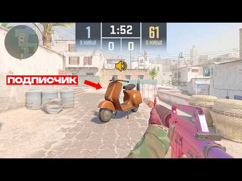 КАК Я ИСКАЛ 60 ПОДПИСЧИКОВ ПО ВСЕМУ DE_DUST2 (CS2)
