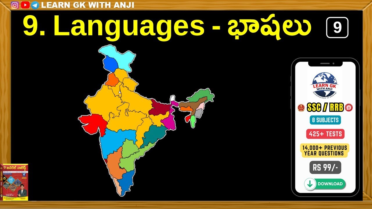9. Languages (భాషలు) || CLASS-9 || జనరల్ నాలెడ్జ్ || ANJI SIR - YouTube