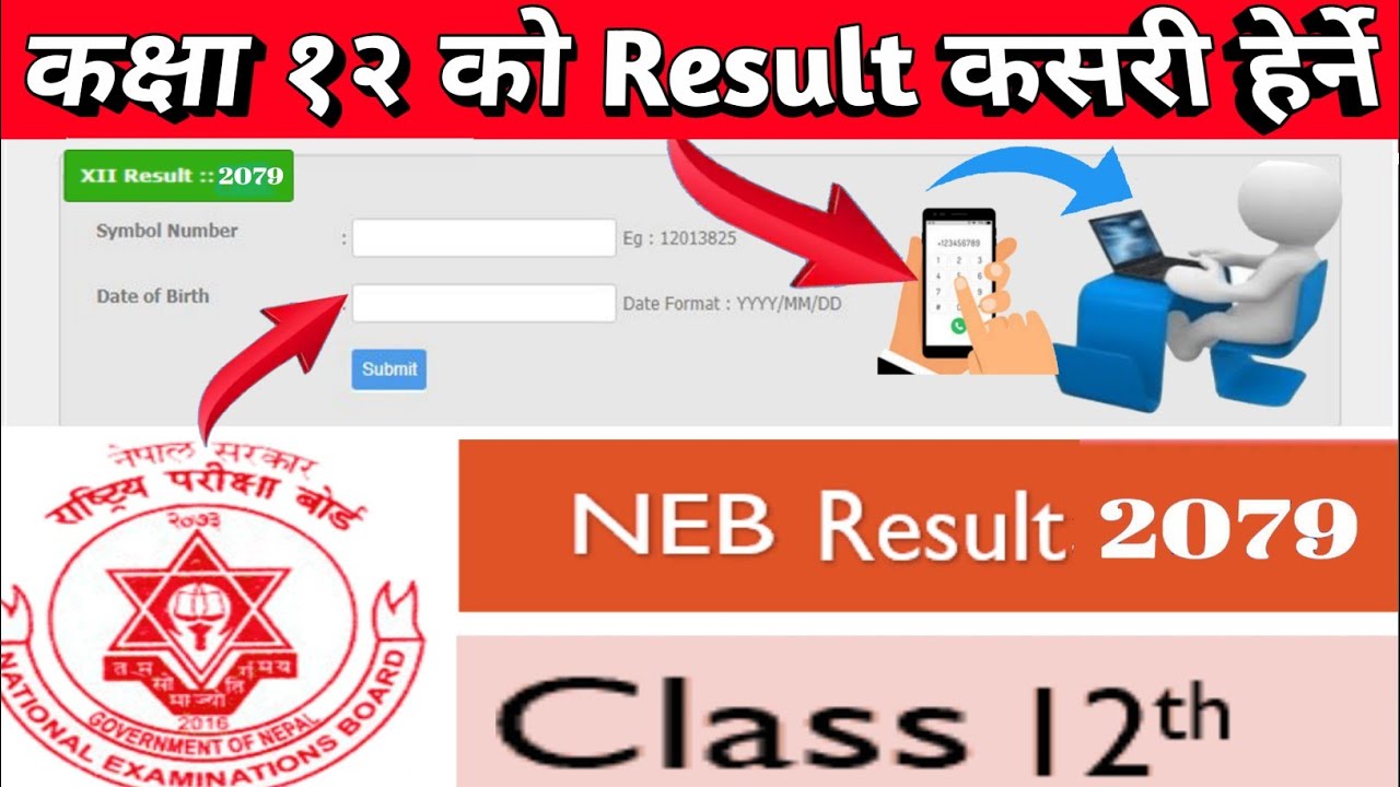 How To Check Neb class 12 Result 2079 with \ marksheet / Gradesheet ...