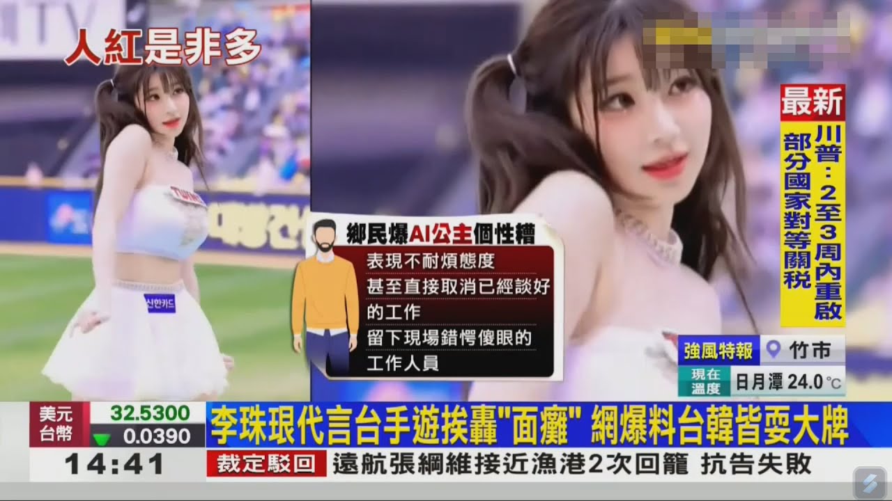 台體大盂峻瑋教授在大學部講「韓籍啦啦隊在台引起的旋風」NTUS Professor Junwei Yu talked about ‘Korean Cheerleaders in Taiwan ...