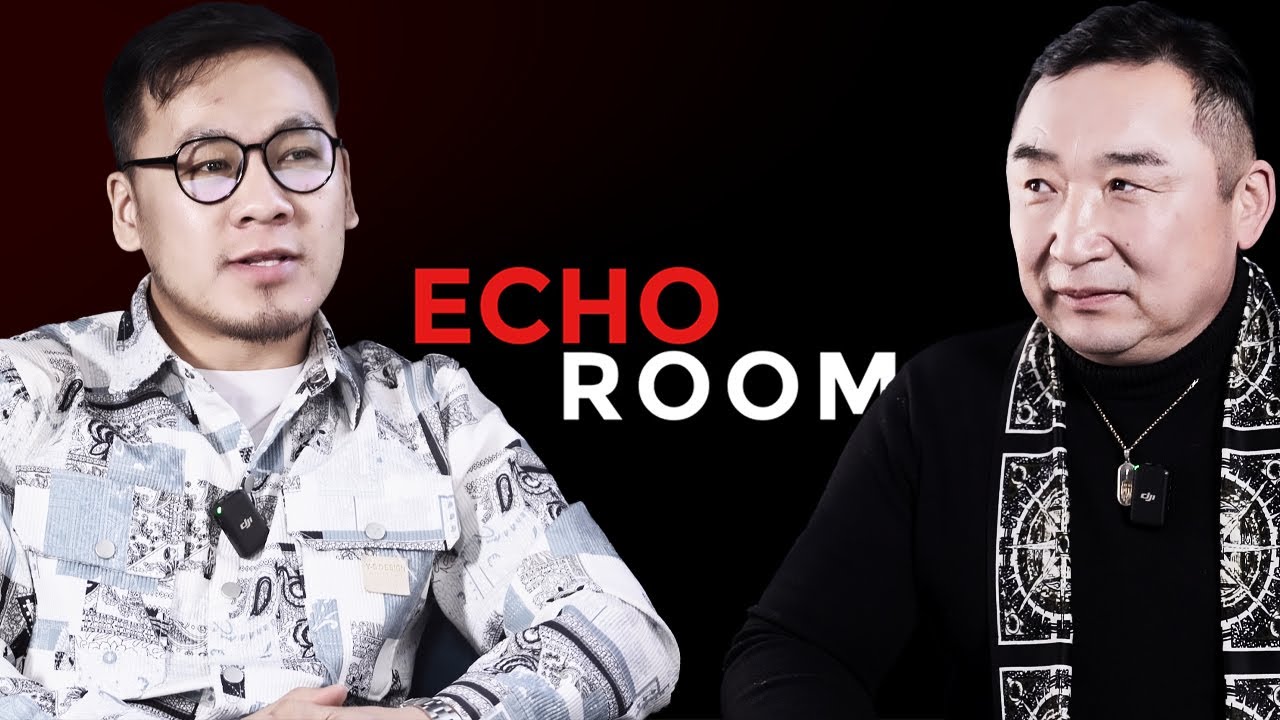 ECHO ROOM ep2 I "Хөх тэнгэр зэв" ТББ-ын тэргүүн Д.Гансүрэн - YouTube
