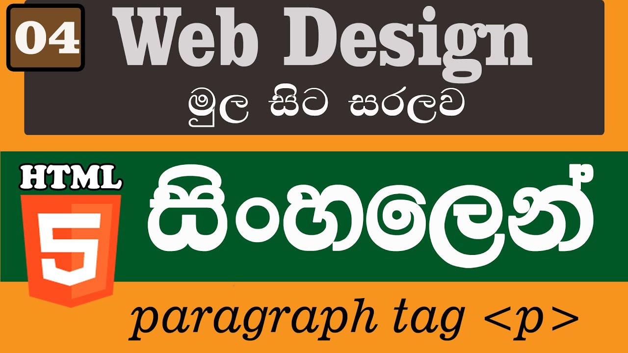 HTML web design course (paragraph tag) EPISODE 04 - YouTube