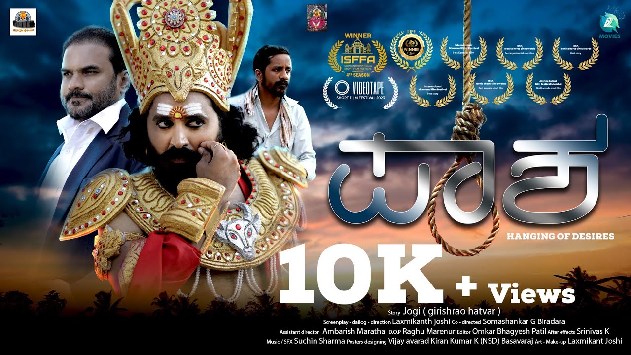 Pasha award winning short films| Jogi (girishrao hatvar) |Laxmikanth ...