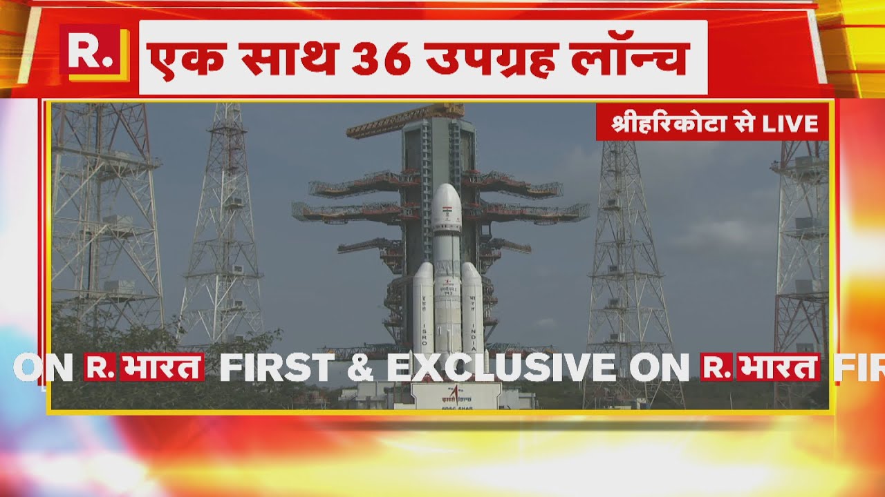 LIVE: ISRO ने रचा इतिहास | ISRO Rocket Launch| ISRO LIVE Updates| R ...