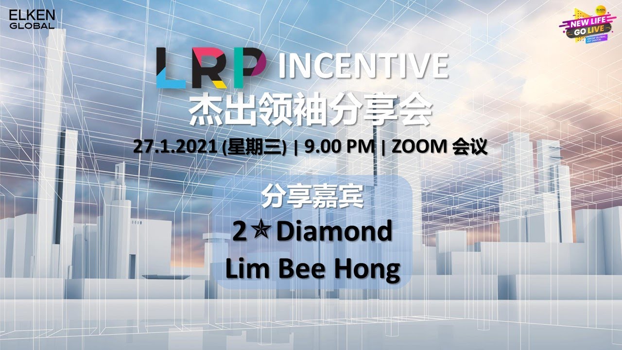 LRP Incentive 杰出领袖分享会 - 2 Star Diamond Lim Bee Hong 27.1.2021 - YouTube